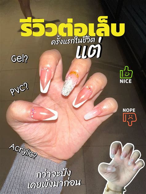 ครั้งแรกกับเล็บออโรร่า 🌈 ข้อดี ข้อเสีย แกลเลอรีที่โพสต์โดย Fffff Lemon8