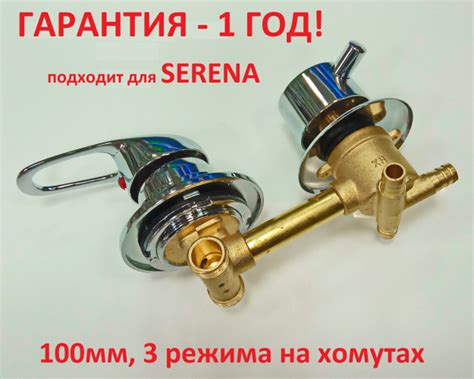 Смеситель для душевой кабины 100 мм, 3 режима, штуцер (под хомут) для ...