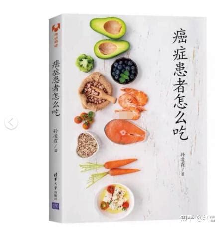 化疗病人吃什么提高免疫力化疗后如何缓解身体不适 知乎