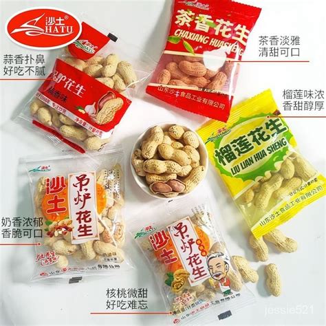 Un5b 優先零食沙土弔爐花生獨立小包裝1斤2斤4斤蒜香奶油味袋裝散裝零食批髮 蝦皮購物
