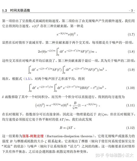 [zwanzig 2001] 第一章 布朗运动与朗之万方程 知乎