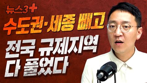 파월 물가 확실히 잡을 때까지 금리인하 안 해연착륙 확률↓ 뉴스3 Youtube