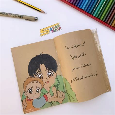 انا واخي In 2024 Save Widget