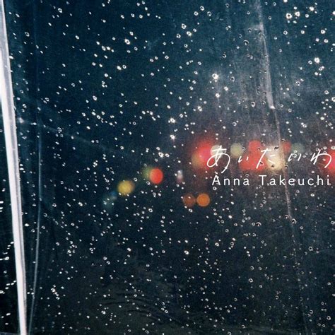竹内アンナが紡ぐ何気ない日常、歌で届ける“誰もが主人公”の物語｜bezzy[ベジー]｜アーティストをもっと好きになるエンタメメディア