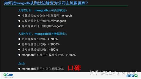 万亿级数据库mongodb集群性能优化及机房多活容灾实践 知乎