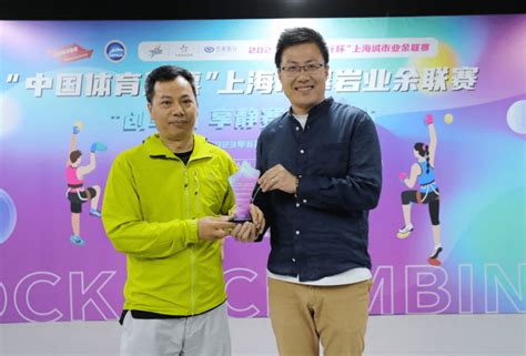 创卓越 享静赛 2023年申上地平线“兴业银行”上海城市业余联赛“中国体育彩票”上海市攀岩业余联赛赛事登山
