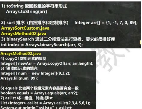Javamath类arrays类 Csdn博客