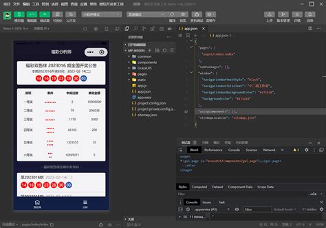 中国福彩大数据分析大师 双色球号码预测 微信小程序版源码 程序员阿鑫 带你一起秃头 中国福彩大数据分析大师 双色球号码预测 微信小程序版源码 程序员阿鑫 带你一起秃头