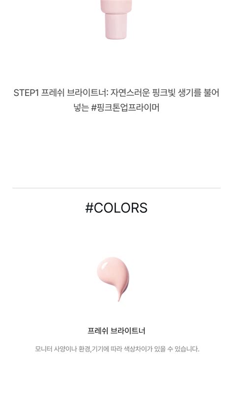 메이크업 포에버 Step1 프레쉬 브라이트너 프라이머