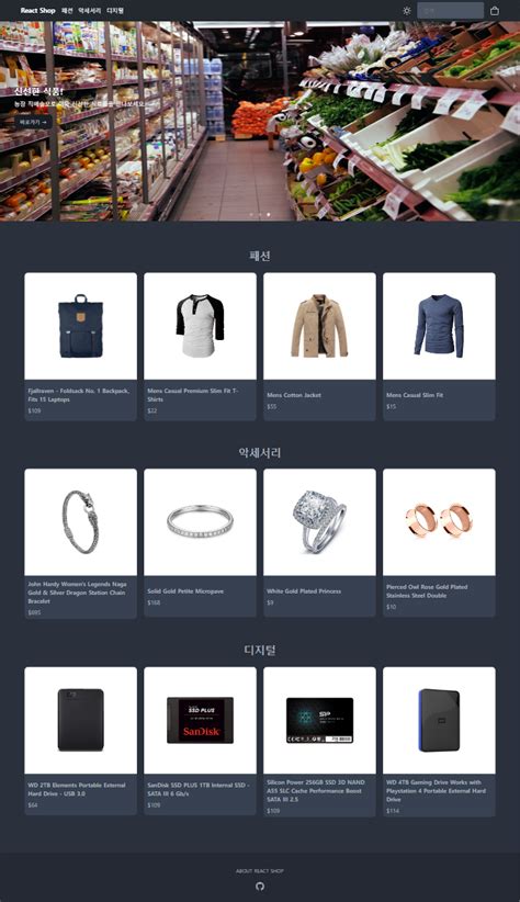 Github Jhni2react Shop 🛍 Fake Api를 사용한 React 쇼핑몰 장바구니에 물건을 담아보세요
