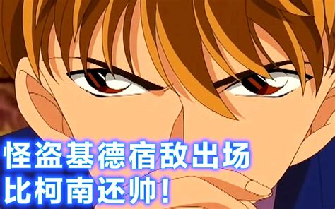 【柯南】死神一家受邀来到深山老宅——黄昏别馆，竟发现别馆里处处都是人的血迹，西瓜带你回顾柯南闯进组织boss祖宅的案件《名侦探齐聚一堂》上