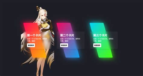 一款渐变卡片html源码 可以做个人转跳页 朝晞小屋