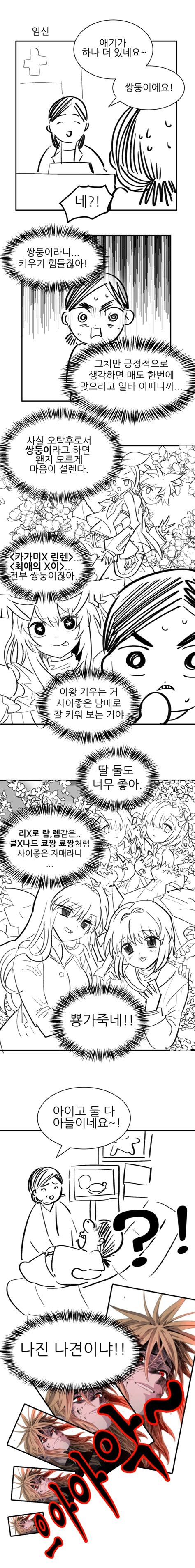 어느 웹툰 작가의 결혼 썰  인스티즈 Instiz 이슈 카테고리