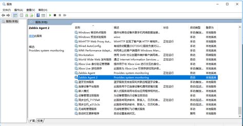 Windows2016部署zabbix Agent2 荒野游侠 博客园
