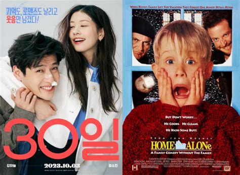 크리스마스 특선 영화 클래식 나홀로 집에부터 극한직업까지