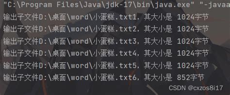 用java将一个文件拆分成多个文件java 文件拆分 Csdn博客