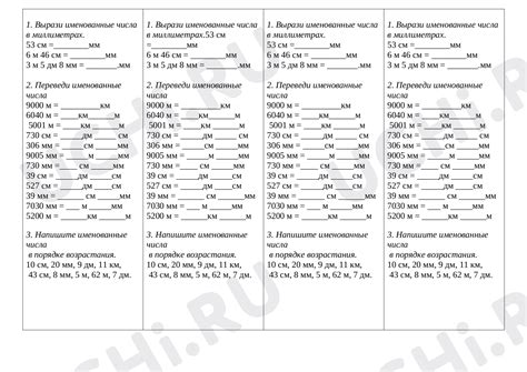 📒 Рабочий лист №10 по теме “Рабочий лист к уроку математики по теме Карточки Единицы длины
