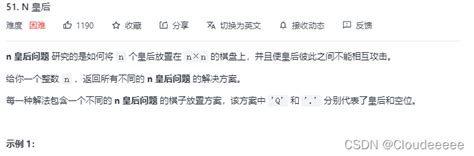 Leetcode 51 N 皇后（java实现）dfsn皇后问题dfs Java Csdn博客
