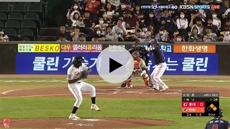 균형을 맞추는 정훈의 동점 적시타 ㄷㄷㄷㄷㄷㄷㄷㄷㄷㄷㄷ 야구 에펨코리아