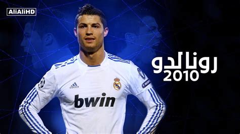كرستيانو رونالدو 2010 مهارات وأهداف Hd Youtube
