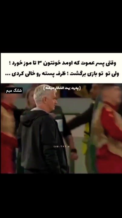 برد دادم پدر میم میمز خندارترین Youtube