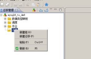 达梦迁移工具之MySQL数据库迁移到达梦 墨天轮