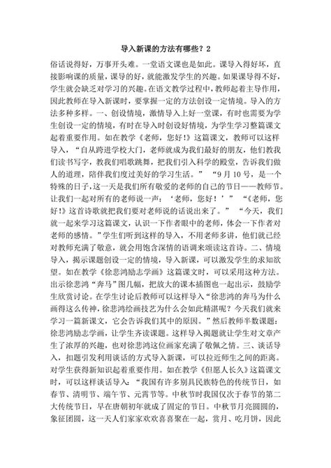 新颖的导入方式有哪些第5页大山谷图库