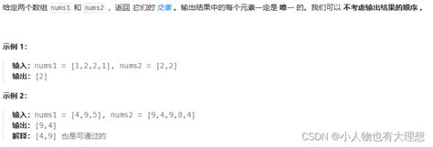 （必懂）两种方法解决两个数组找交集问题找出2个数组的交集 Csdn博客