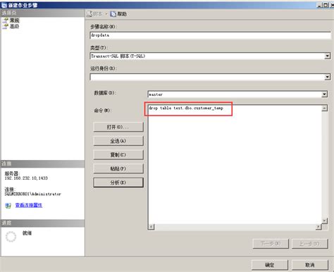 19 SQLServer定期自动导入数据的dtsx部署 佳蓝雨 博客园