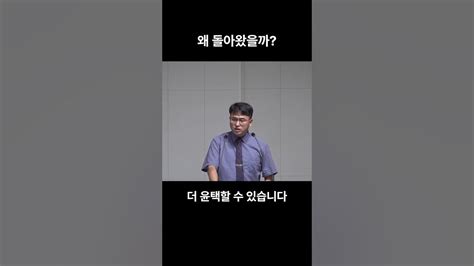 왜 돌아왔을까 Youtube