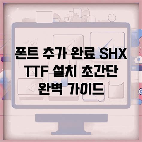 오토캐드 폰트 추가 Shx Ttf 글꼴 설치법 간단 정리 And 완벽 가이드
