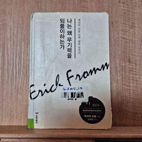 우리가 잃어버린 진짜 삶에 대하여 00 서문