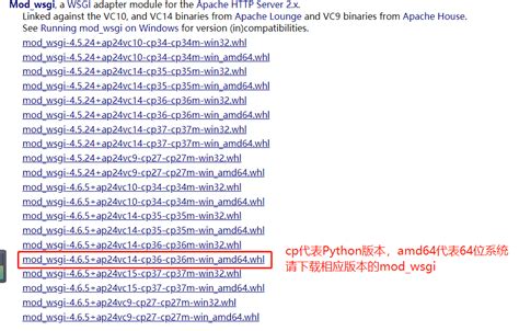 Django Windows Apache mod wsgi环境下部署 失恋的蔷薇 博客园