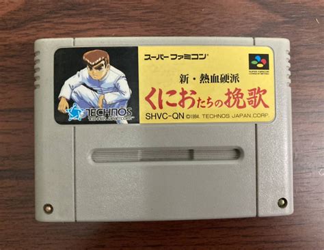 【傷や汚れあり】送料無料 スーパーファミコンソフト 新・熱血硬派くにおたちの挽歌 動作品 中古 の落札情報詳細 ヤフオク落札価格情報 オークフリー