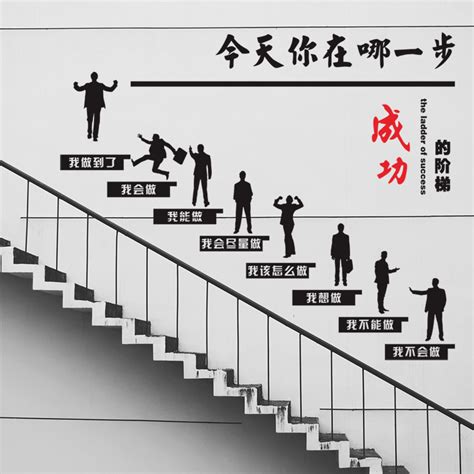 阶梯励志 简笔画 成 大山谷图库
