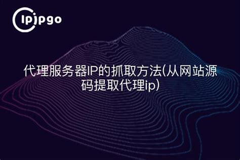 Proxy Server Ip Crawling Methodextract Proxy Ip From Website Source