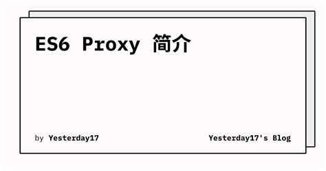 Es6 Proxy 简介 Yesterday17s Blog