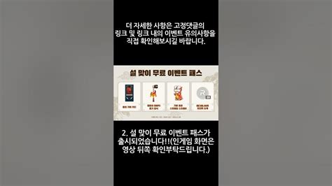 [협업] 발로란트 설날 이벤트 총정리 추가 치킨 이벤트 고정댓글 필수 확인 Shorts Youtube