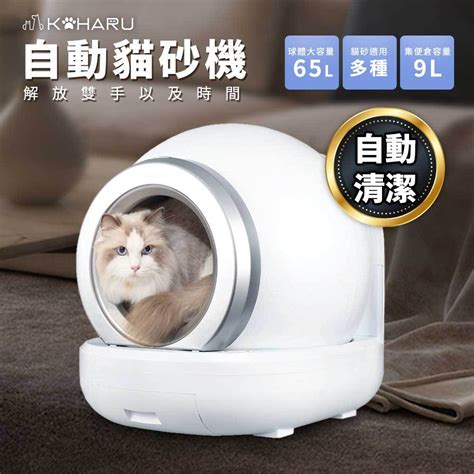 【日本koharu】自動貓砂機ha P03寵物貓砂機自動貓砂盆貓砂盆原廠現貨保固一年 蝦皮購物