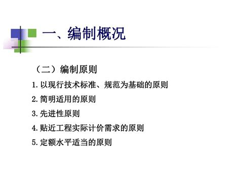 湖北通用安装工程消耗量定额及全费用基价表pdf文档之家