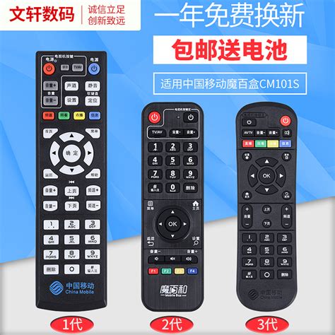 淘宝优惠券 淘礼金红包中国移动宽带魔百和魔百盒CM101S CM201 2 M301H M201 2网
