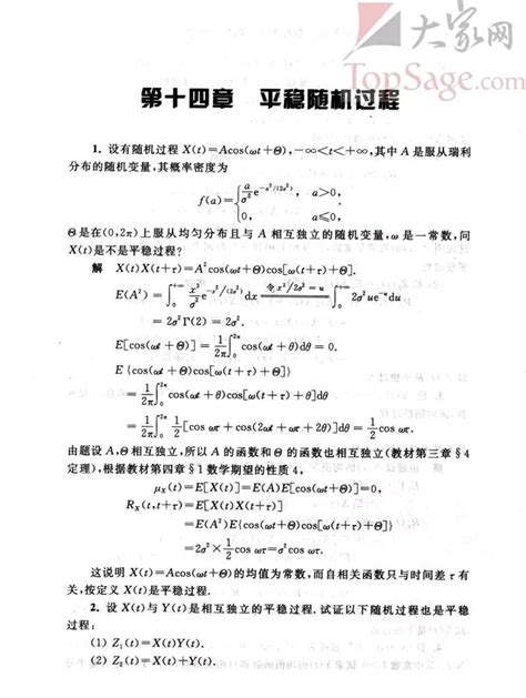 浙大第四版《概率论与数理统计》第十四章习题解析 知乎