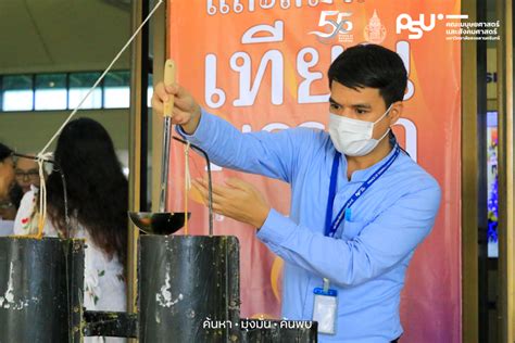 ร่วมงานบุญพิธีหล่อเทียนพรรษาและพิธีสมโภชเทียนพรรษา เนื่องในเทศกาลเข้าพรรษา ประจำปี 2566 จัดโดย