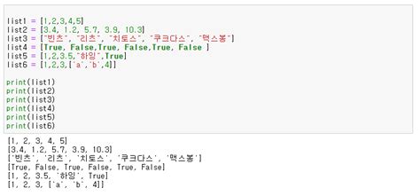 [광주직업학교]python 리스트1