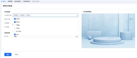 屏幕水印 云安全访问服务sase 深信服技术支持