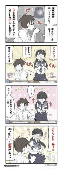美術部ガールは動けない その3 恋川 はやと