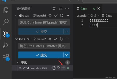 Git仓库集成到vscodevscode集成git Csdn博客 Git仓库集成到vscodevscode集成git Csdn博客