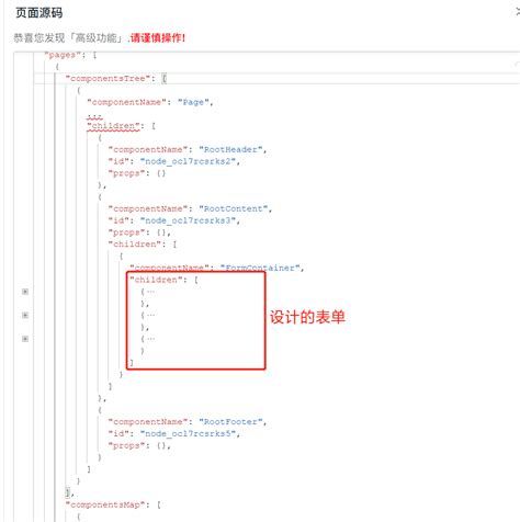 如何把组件树 componentsTree 中的某children组件设置为根组件从而渲染在大纲树顶端和画布最外部容器 Issue 66 NervJS taro sample