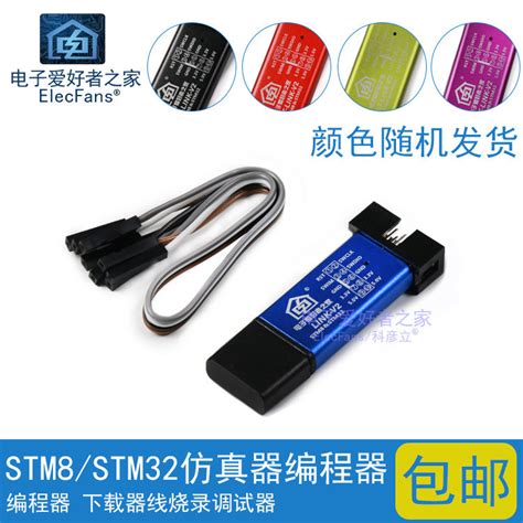link v2 downloader stm8 simulation device stm32 chip programming line
