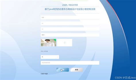 基于spring Boot的动漫手办商城设计与实现基于springboot的手办 Csdn博客